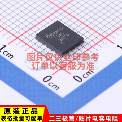 场效应管(MOSFET) FDMS86350 Power onsemi(安森美) 电子元件配单