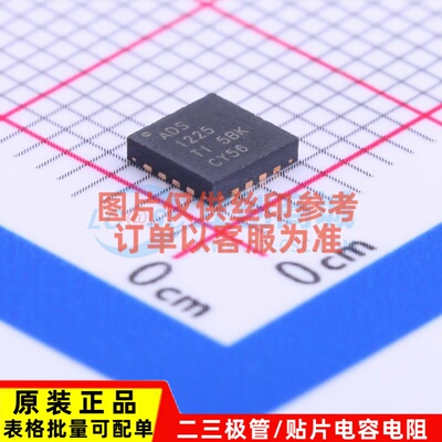 模数转换芯片ADC ADS1225IRGVR VQFN-16 TI/德州 电子元器件配单