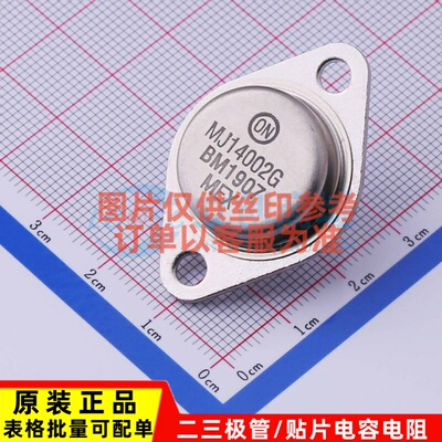 三极管(BJT) MJ14002G TO-3 onsemi(安森美) 电子元器件原装正品