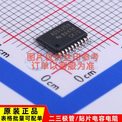 模数转换芯片ADC ADS1259IPWR TSSOP-20 TI/德州 电子元器件配单