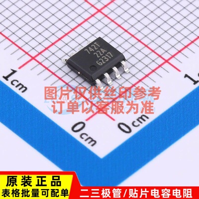 功率电子开关 BSP742TXUMA1 SOP-8 Infineon(英飞凌) 电子元器件