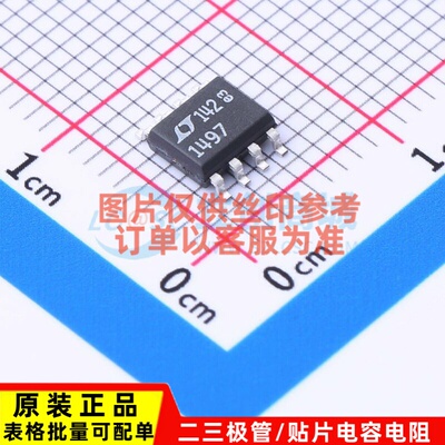 运算放大器 LT1497CS8#PBF SO-8 ADI(亚德诺) 电子元器件原装正品