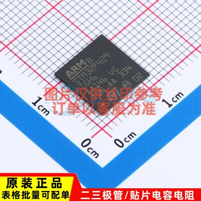 单片机(MCU/MPU/SOC) STM32F429IGH6 UFBGA-201 意法半导体芯片