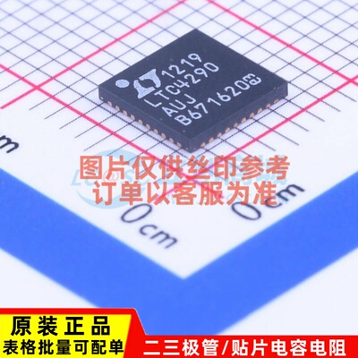 以太网供电(PoE)控制器 LTC4290AIUJ#PBF QFN-40 ADI(亚德诺)
