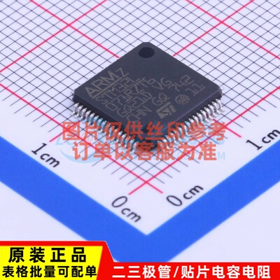 单片机(MCU/MPU/SOC) STM32L071RZT6 LQFP-64 意法半导体芯片