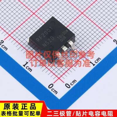 肖特基二极管 RF2001NS2DFHTL - ROHM(罗姆) 电子元器件原装正品