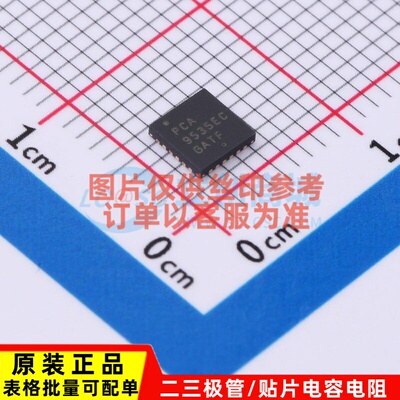 I/O扩展器 PCA9535ECMTTXG HWQFN-24 onsemi(安森美) 电子元器件