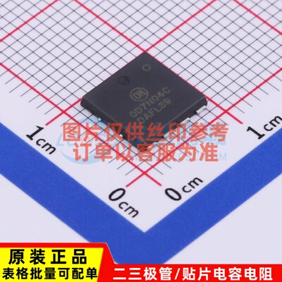 场效应管(MOSFET) NVMTS0D7N04CTXG DFNW-8 onsemi(安森美) 原装