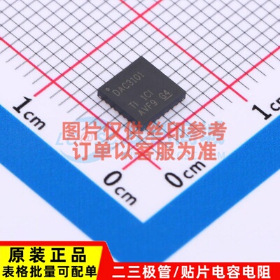 音频功率放大器 TLV320DAC3101IRHBR VQFN-32 TI/德州 电子元器件