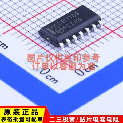 运算放大器 MC33174DR2G SOIC-14 onsemi(安森美) 电子元器件配单
