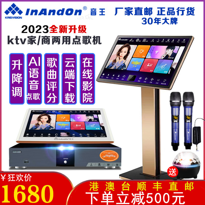 InAndon一体机音王KTV点歌主机触摸电容屏卡拉OK家庭智能点唱机_虎窝淘