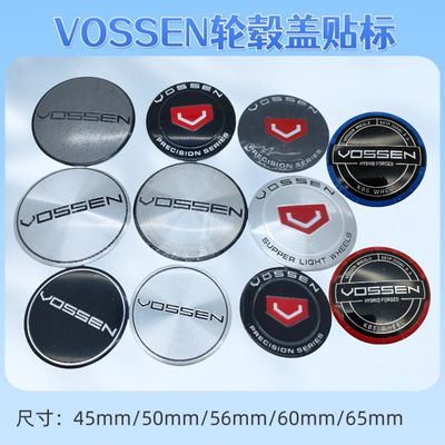 改装VOSSEN轮毂盖贴标 沃森轮盖标贴 45 50 56 60 65mm轮胎中心标