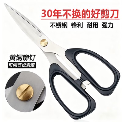 买一送不锈钢强力剪厨房食物剪刀