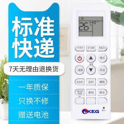 原装韩电恒有源美芝空调遥控器