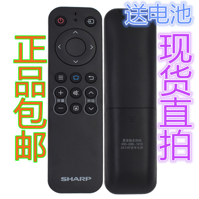 原装夏普液晶电视机遥控器