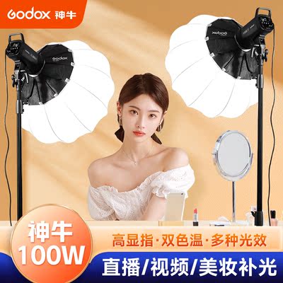 神牛SL100Bi直播补光灯拍照视频100W影视灯LED摄影灯双色温打光灯