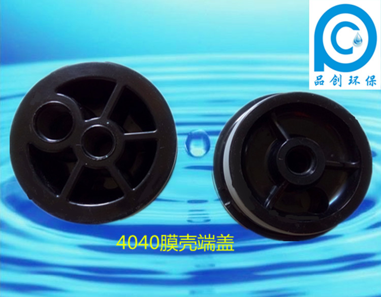 4寸4040不锈钢膜壳堵头盖子 4021反渗透膜壳端盖大型净水设备配件