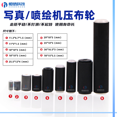 奥威打印机走纸轮走纸平稳不打滑