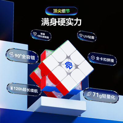 GAN16uiMaglevMax智能三阶充电磁力魔方小黄人顺滑竞速益智玩具
