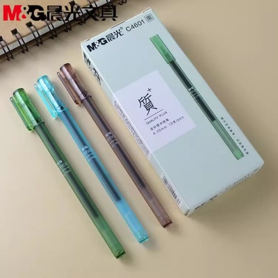 晨光文具全针管小清新中性笔质+系列0.35黑水笔AGPC4601半透明杆