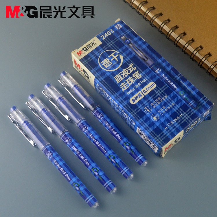 包邮晨光文具直液式走珠笔M2403全针管蓝色水笔0.5mm速干油墨正品