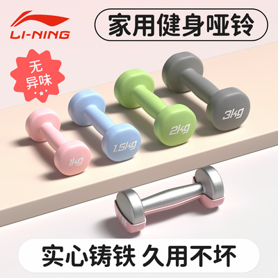 【久用不坏】女士家用健身哑铃