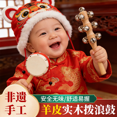 拨浪鼓婴儿玩具可啃咬手摇波鼓宝宝木质羊皮传统儿童新生儿男女孩