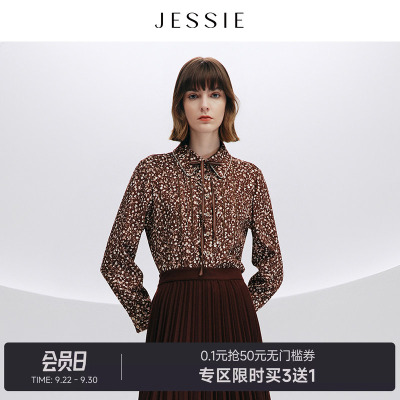 JESSIE端庄大气咖色衬衫