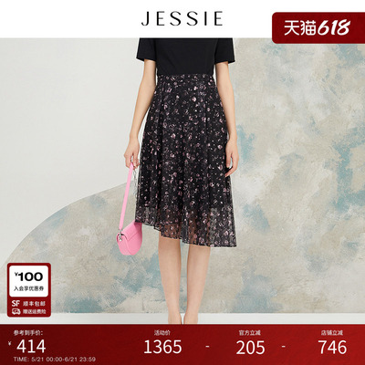 JESSIE浪漫气质印花不规则半身裙