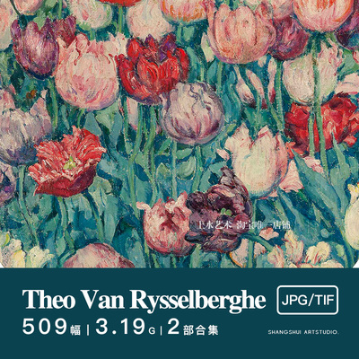 瑞西尔伯格Theo Van Rysselberghe｜比利时点彩派印象派油画素材