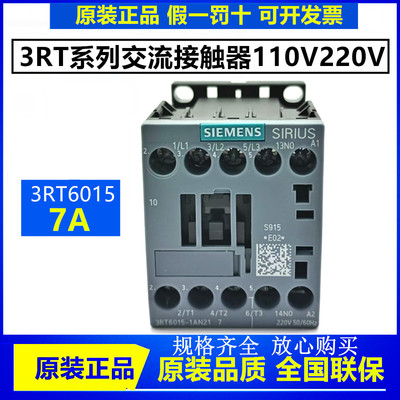 正品西门子电梯接触器3RT6015-1AN21 1AF01 1AB01 1BB41/2 AC220V