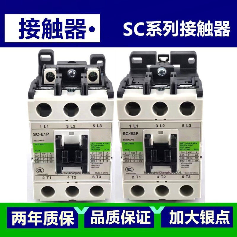 FJ接触器SC-E1P E2P E2SP E3P E4P SC-N1N2 N3 N4 N2S/G SC-03_虎窝淘