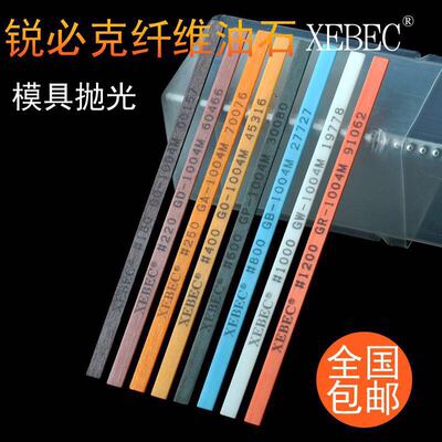 进口纤维油石 锐必克XEBEC纤维油石 模具抛光油石条 1004 1006