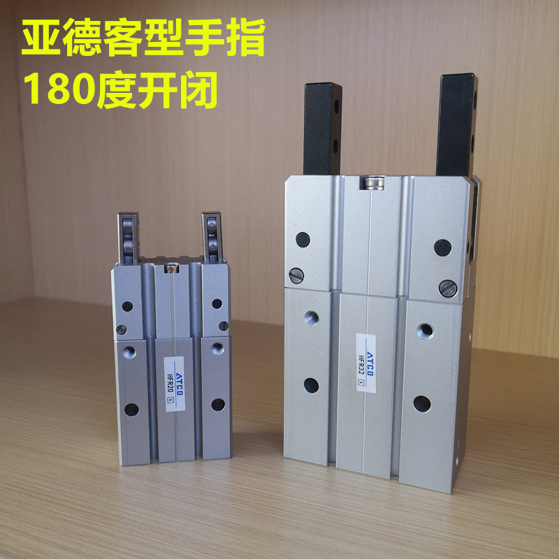 亚德客型气动手指气缸180度夹爪 HFR10/HFR16/HFR20/HFR25/32/N/C_虎窝淘