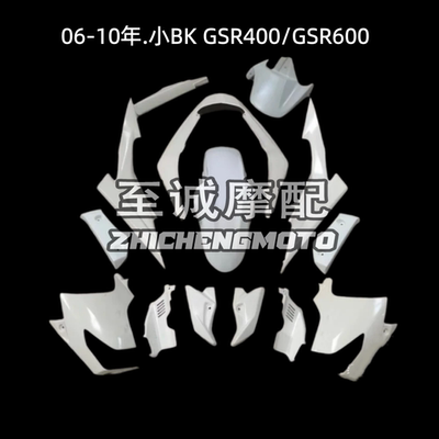 适用铃木小BK GSR400-GSR600 2006-2010年外壳侧板后围板车板头罩