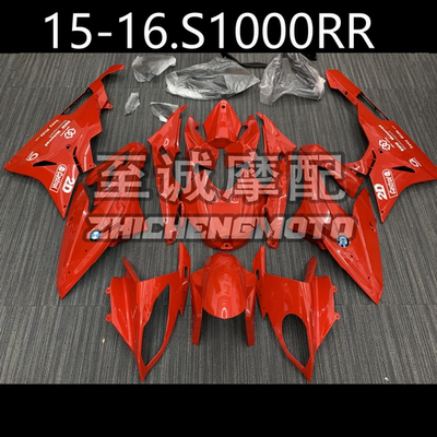 宝马S1000RR双R摩托车外壳