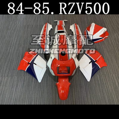 适用于雅马哈 RZV500 1985 1986 1987年全车壳 外壳Fairing油箱罩