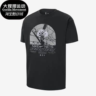 耐克男子运动时尚休闲篮球短袖