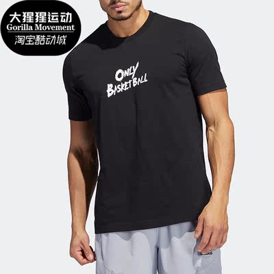 Adidas/阿迪达斯篮球运动短袖