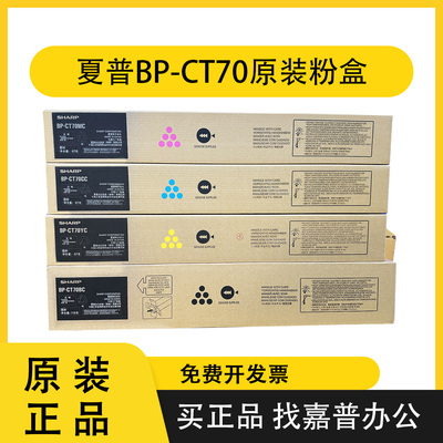 夏普3152粉盒CT70碳粉墨粉墨盒