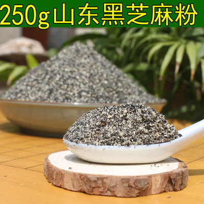 石碾原味包邮熟黑芝麻