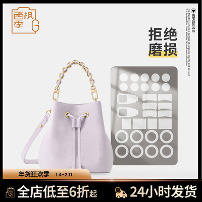 适用LV NEONOE BB 手袋香芋紫色小水桶包包五金保护膜防磨损贴膜