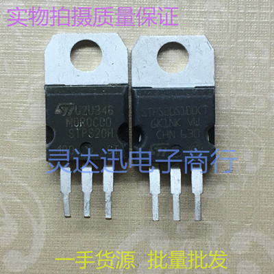 STPS20H100CT STPS20S100CT TO220 肖特基二极管 测试好发货