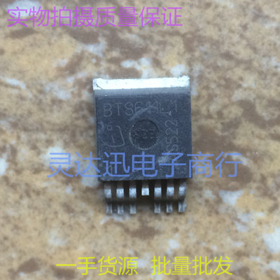 BTS611L1  TO263-7 原装贴片元件 汽车电脑板电源开关 质量保证