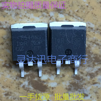 IRF540NS F540NS IRF540S F540S TO263 贴片MOS场效应管 品质保证