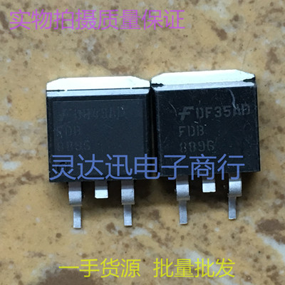 FDB8896 TO263  贴片MOS场效应管 现货库存 量大价优 质量保证
