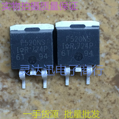 IRF520NS F520NS IRF520S F520S TO263 262 贴片MOS场效应管