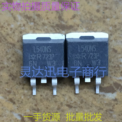 IRL540NS L540NS  TO263  贴片MOS场效应管 现货库存 品质保证