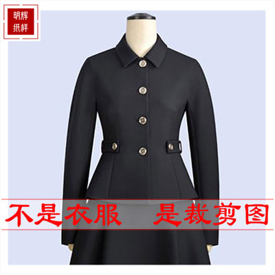 明辉纸样女外套样板牛皮纸图纸