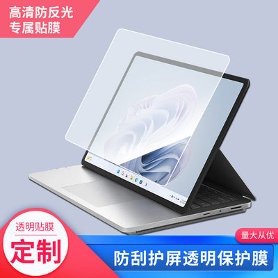 适用于微软Surface Laptop Studio屏幕贴膜绘画类纸膜纳米防爆防刮防指纹手绘屏保护贴膜